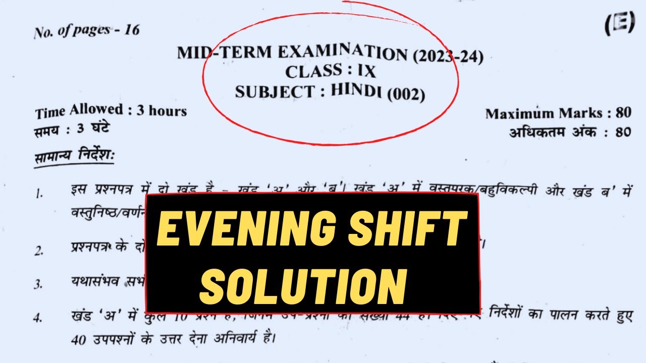Class-9 Hindi Paper Solution 2023-24 Evening Shift | Hindi Answer Key Mid Term 2023 - YouTube
