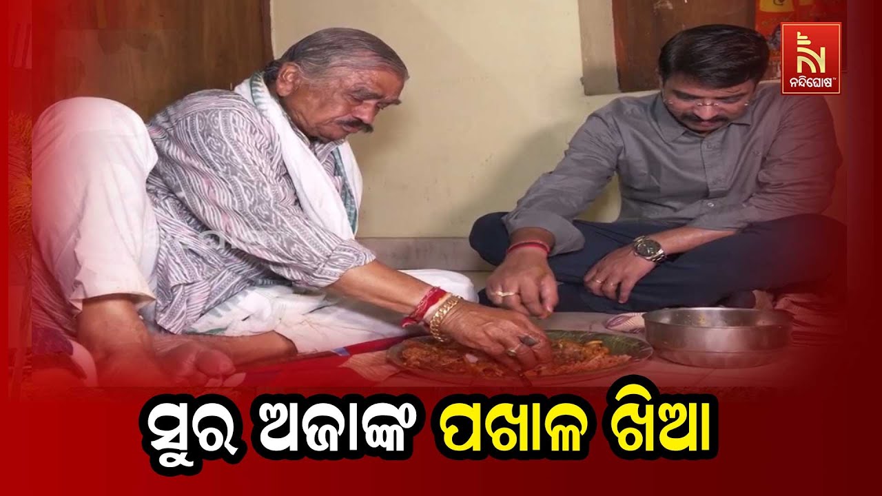 Sura Routray and Manmath Routray Enjoying Pakhala With Delicious Items ...