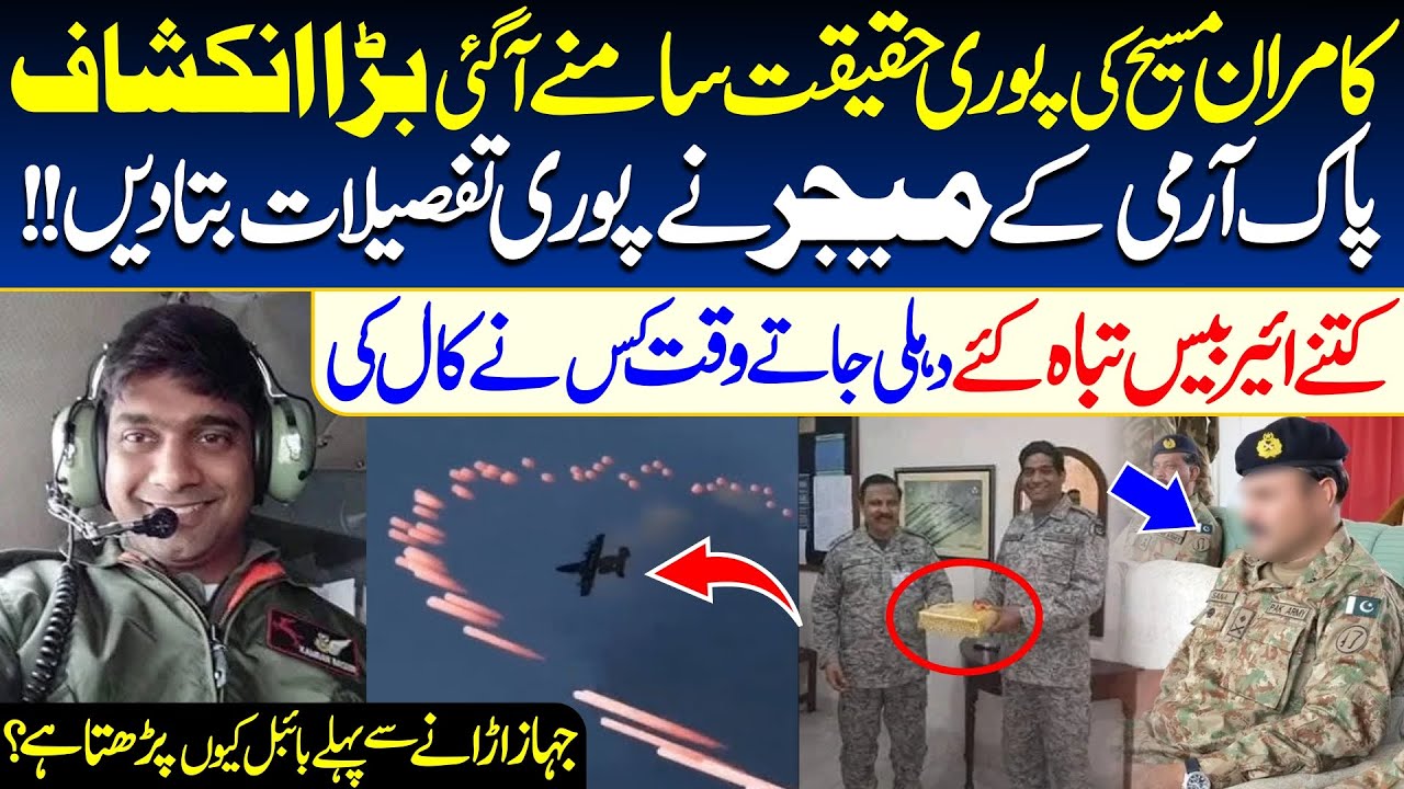 Full Story of Air Force Pilot Kamran Masih from Pak Army Major ...