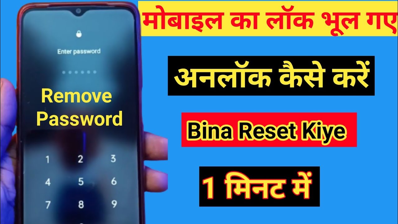 All Mobile Unlock Forgotten Password On Android Phone Without Data Loss ...