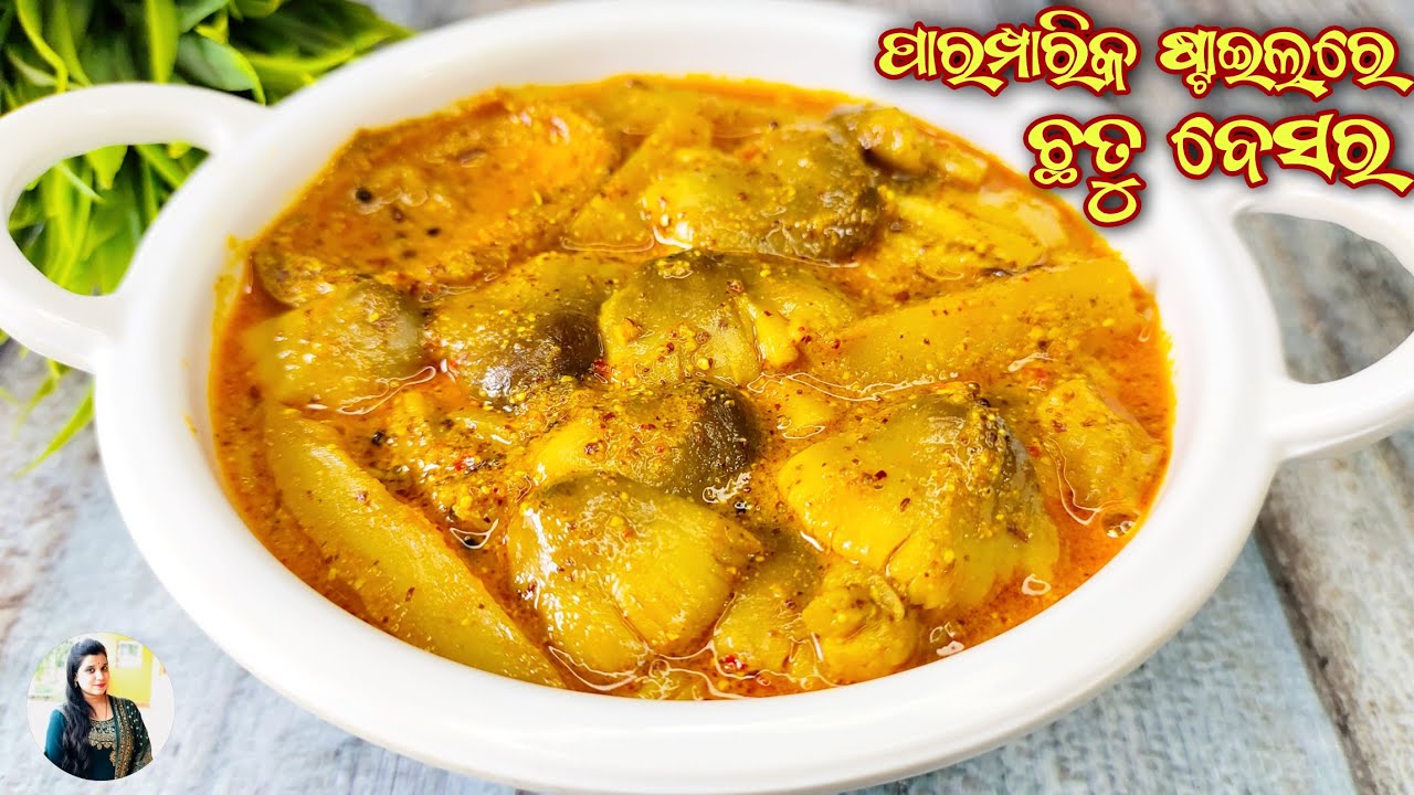 ଆମ୍ବୁଲ ଦିଆ ଛତୁ ବେସର | Chhatu Besara Recipe in Odia. Mushroom Mustard ...
