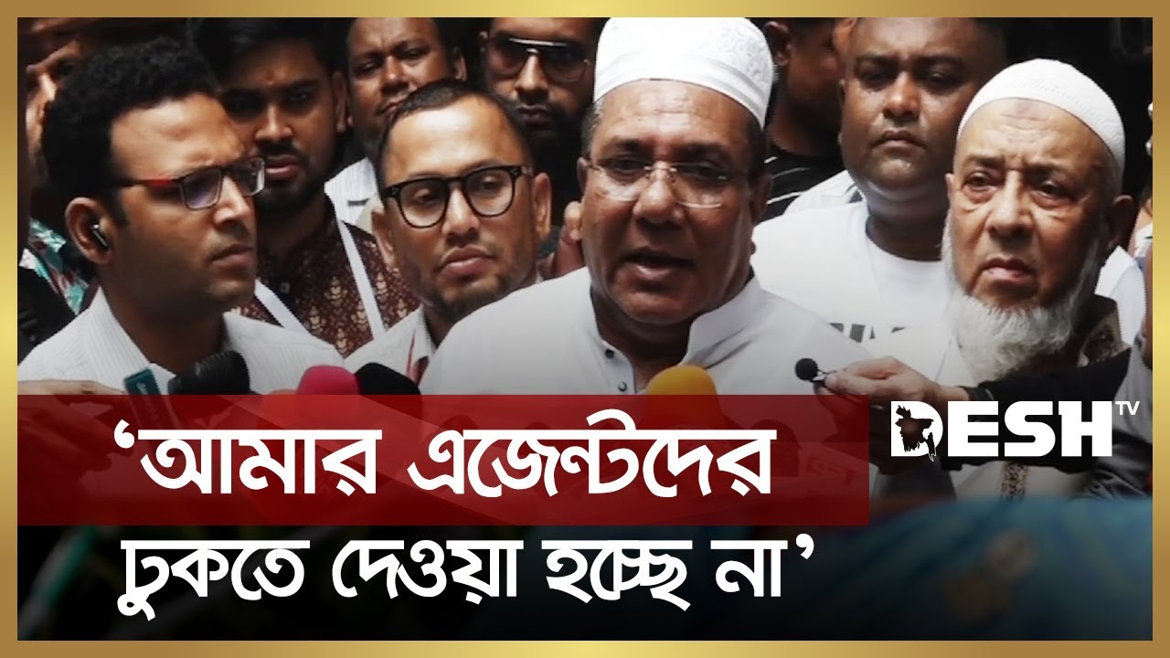 ভোটগ্রহ‌ণে কারচু‌পি হ‌চ্ছে : জাতীয় পার্টির প্রার্থী | Nazrul Islam ...