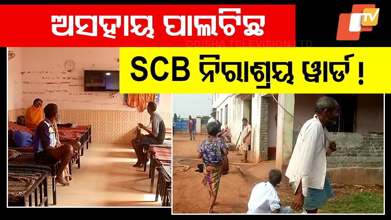 Cuttack SCB's Special Ward for Destitute Struggles as Patient Numbers ...