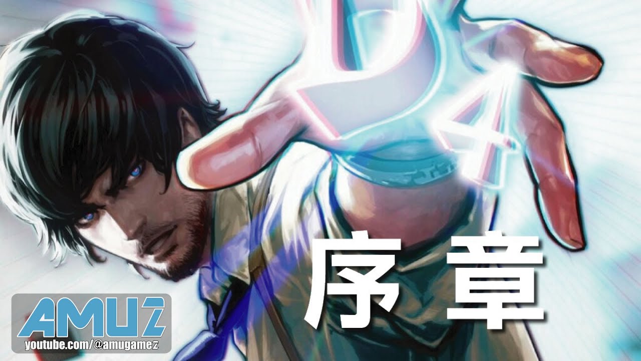 D4: Dark Dreams Don't Die 第一季 劇情攻略 (1) 序章 - YouTube