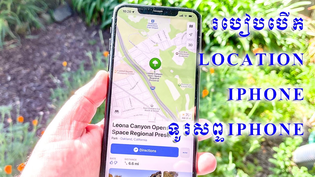 របៀបបើក location iPhone ទូរសព្ទ iPhone - YouTube