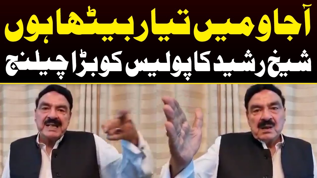 Sheikh Rasheed Angry Statement | Capital TV - YouTube
