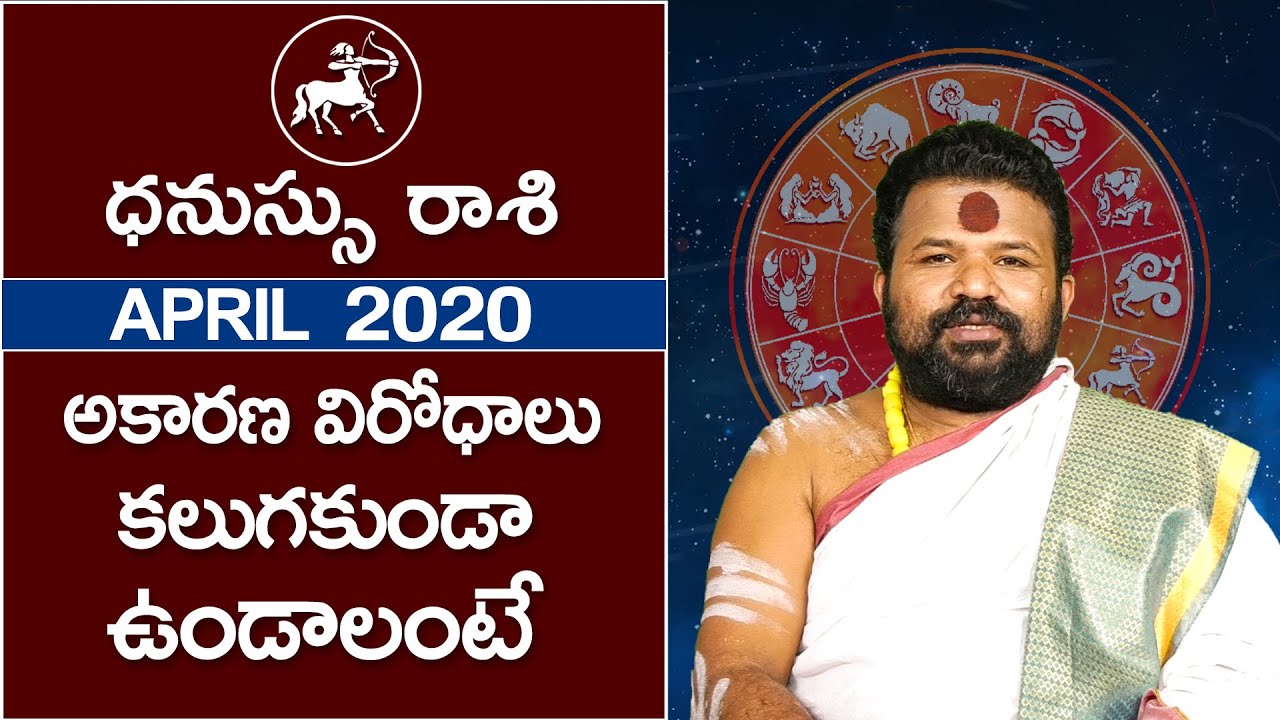 Dhanusu Rasi April 2020 Rashi Phalalu In Telugu | Sagittarius Horoscope ...