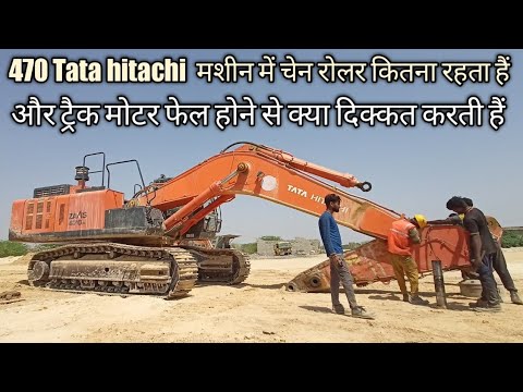 470 Tata Hitachi excavator में ट्रक मोटर चेंज एंड ट्रक रोलर कितने होते ...