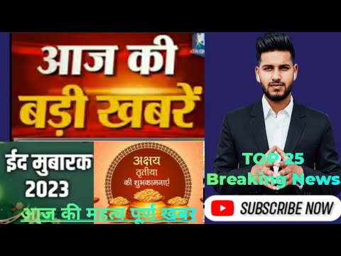 Breaking News star india samachar #samachar #news #hindinews #livenews ...