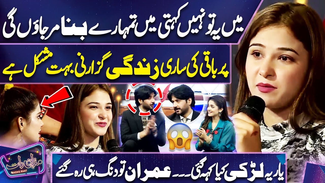 Must WATCH!! 'Baqi Ki Life Guzarna Mushkil Hai Tumhary Bina' | Larki Jazbati Ho Gai | Mazaq Raat ...