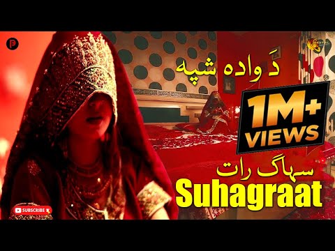 Da Wada Shpa | Suhagraat | Pashto New Short Film | Pashto Dubbed