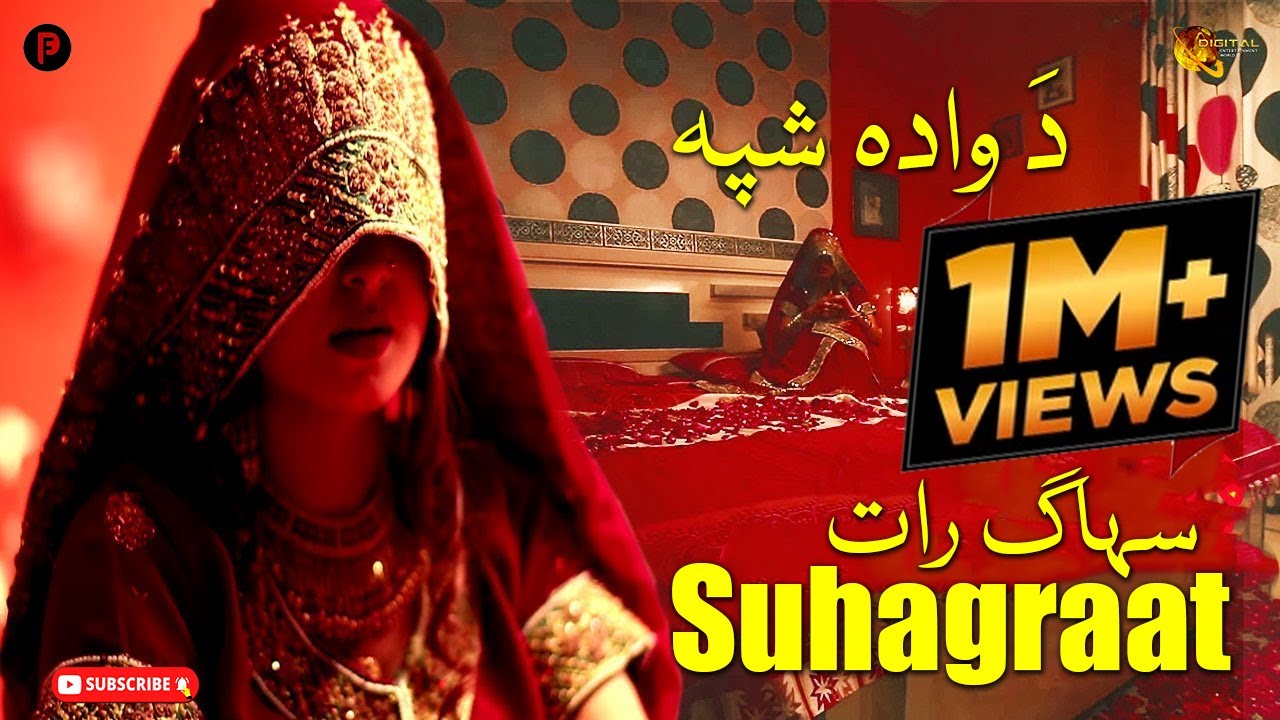 Da Wada Shpa | Suhagraat | Pashto New Short Film | Pashto Dubbed - YouTube