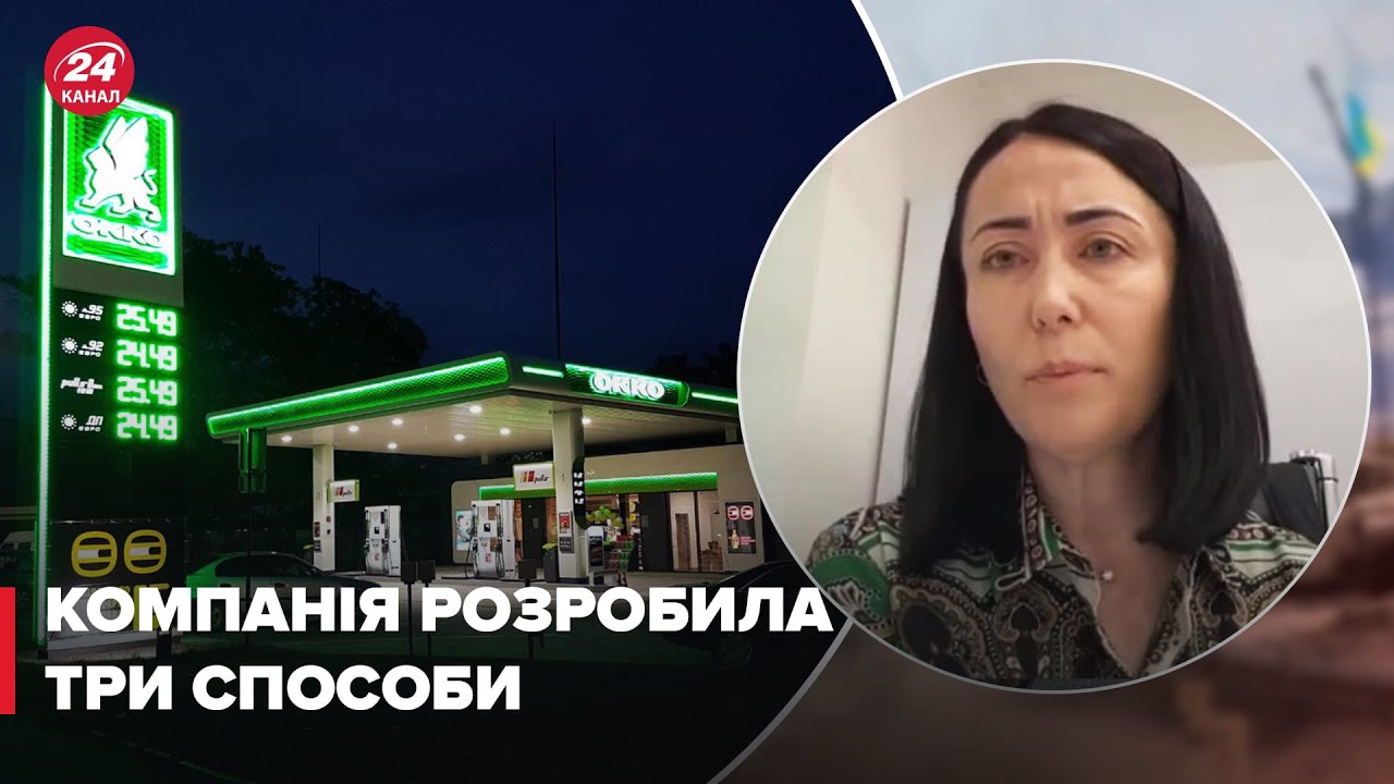 Як дізнатись, на якій заправці OKKO є пальне? - YouTube