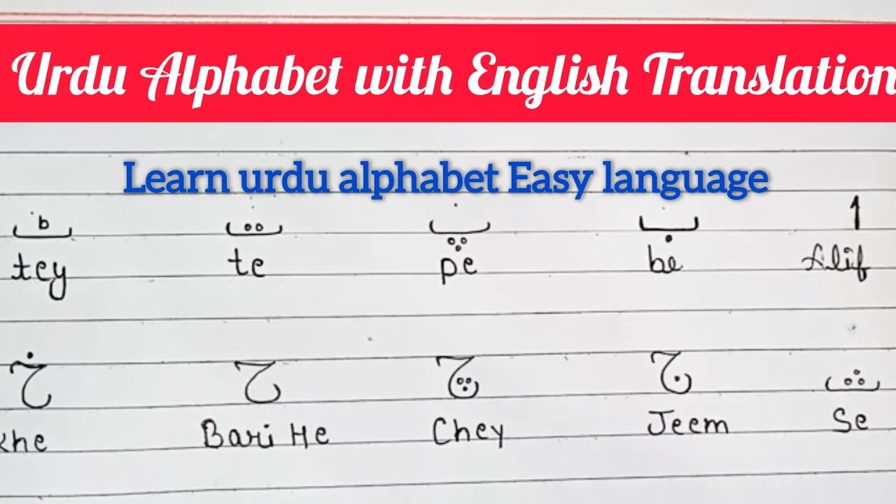 Learn urdu alphabet easy language || Urdu classes Basic se | #urdu # ...