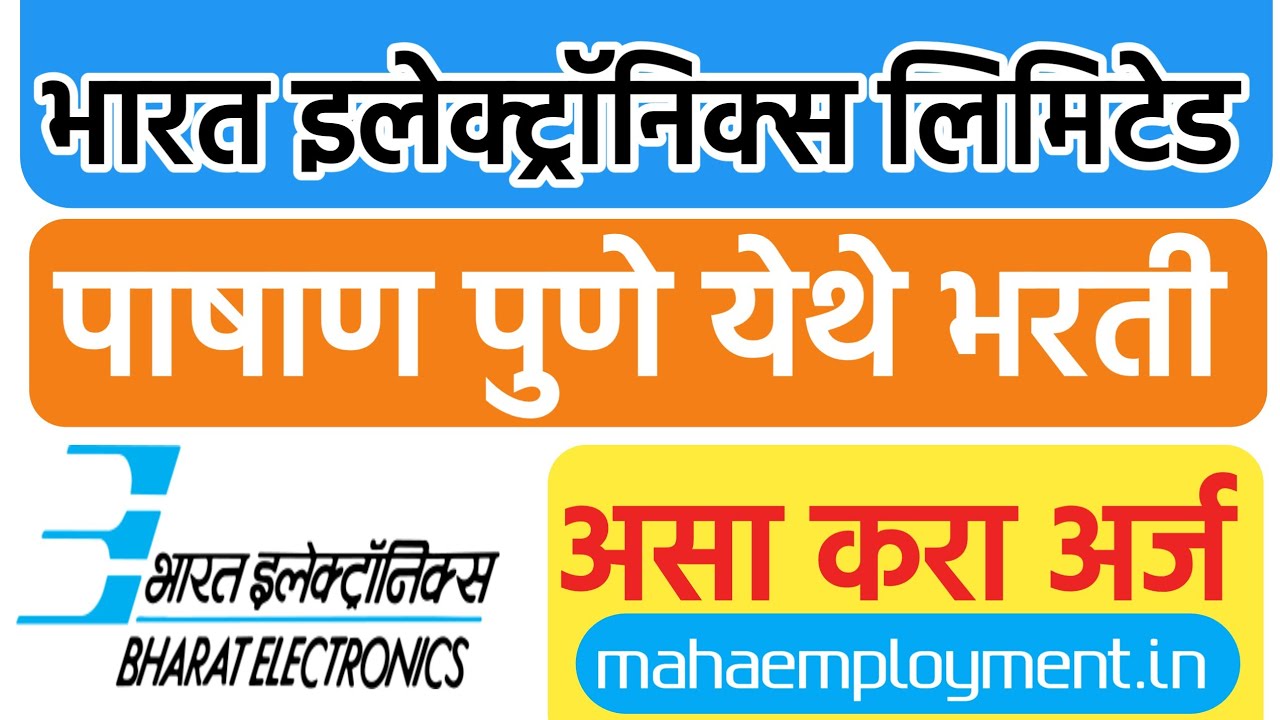 BEL पाषाण, पुणे भरती 2022🎯BEL Pune Recruitment 2022 | Bharat ...