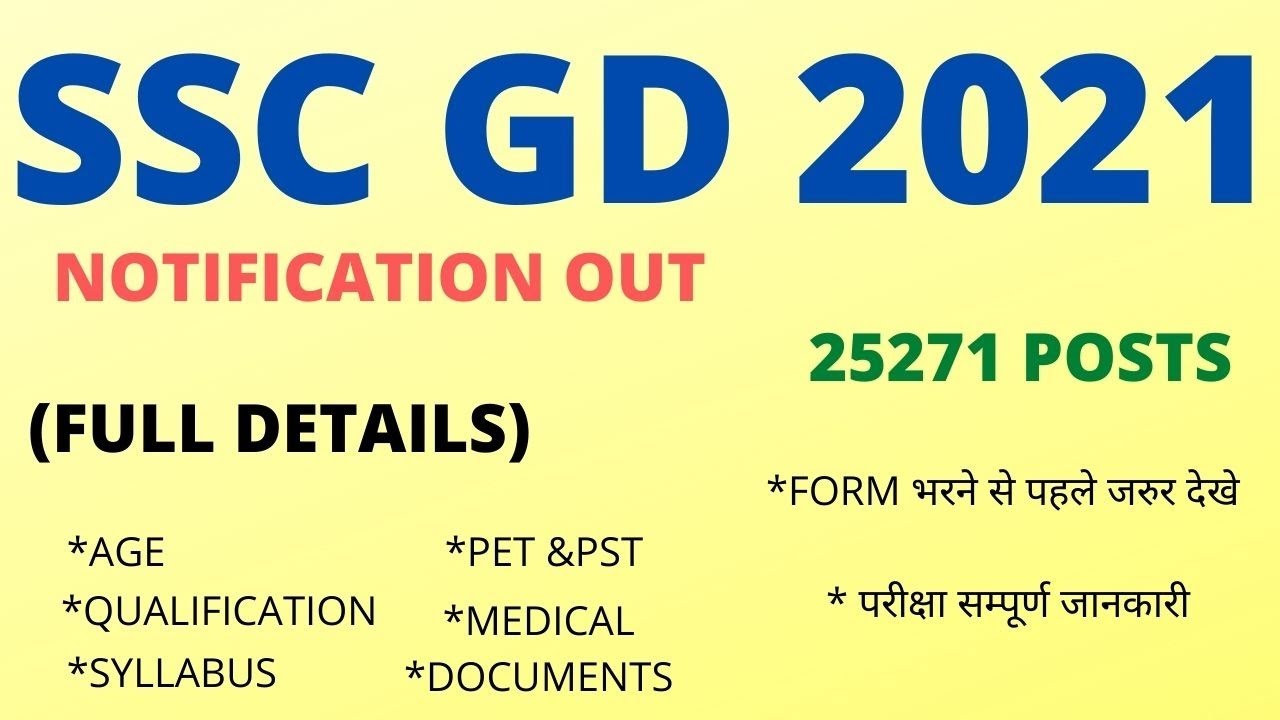 SSC GD Notification 2021|SSC GD Vacancy 2021|SSC GD 2021 Notification ...