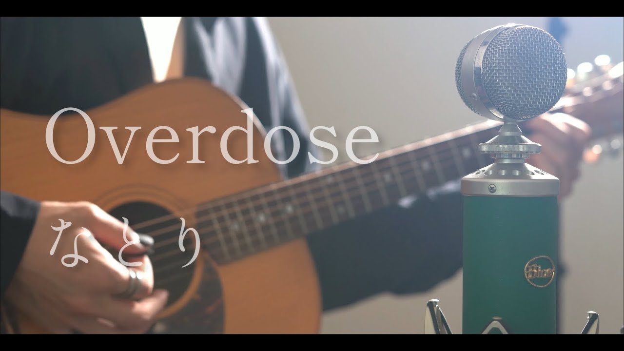 Overdose / なとり cover - YouTube Music