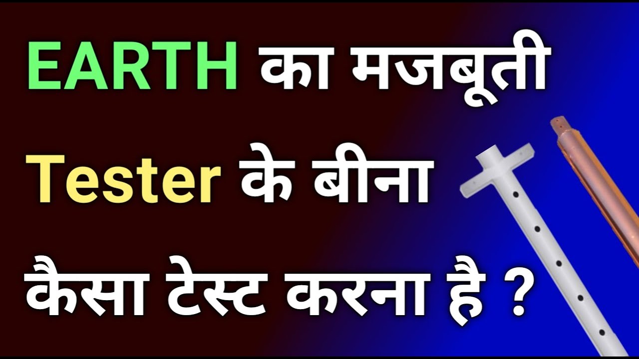 Earth perfection TEST with using Tester - YouTube