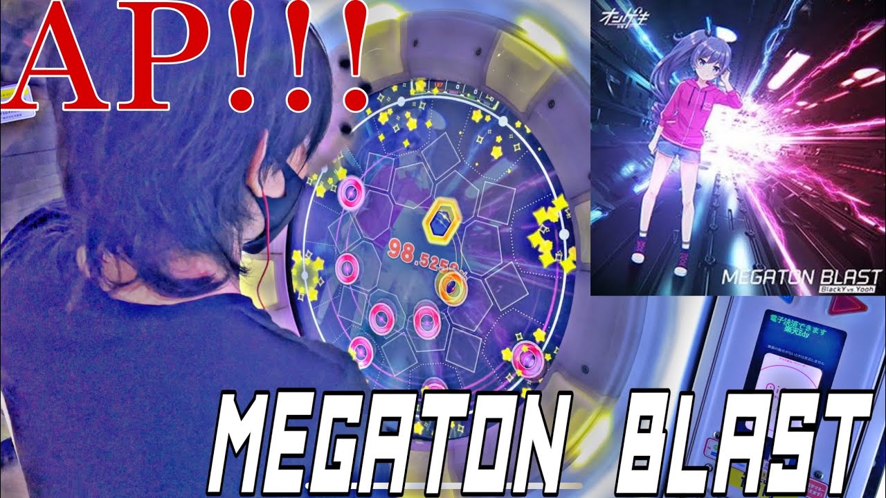 【maimaiでらっくす】MEGATON BLAST AP!!!『でらっくす譜面』splash plus#7 - YouTube