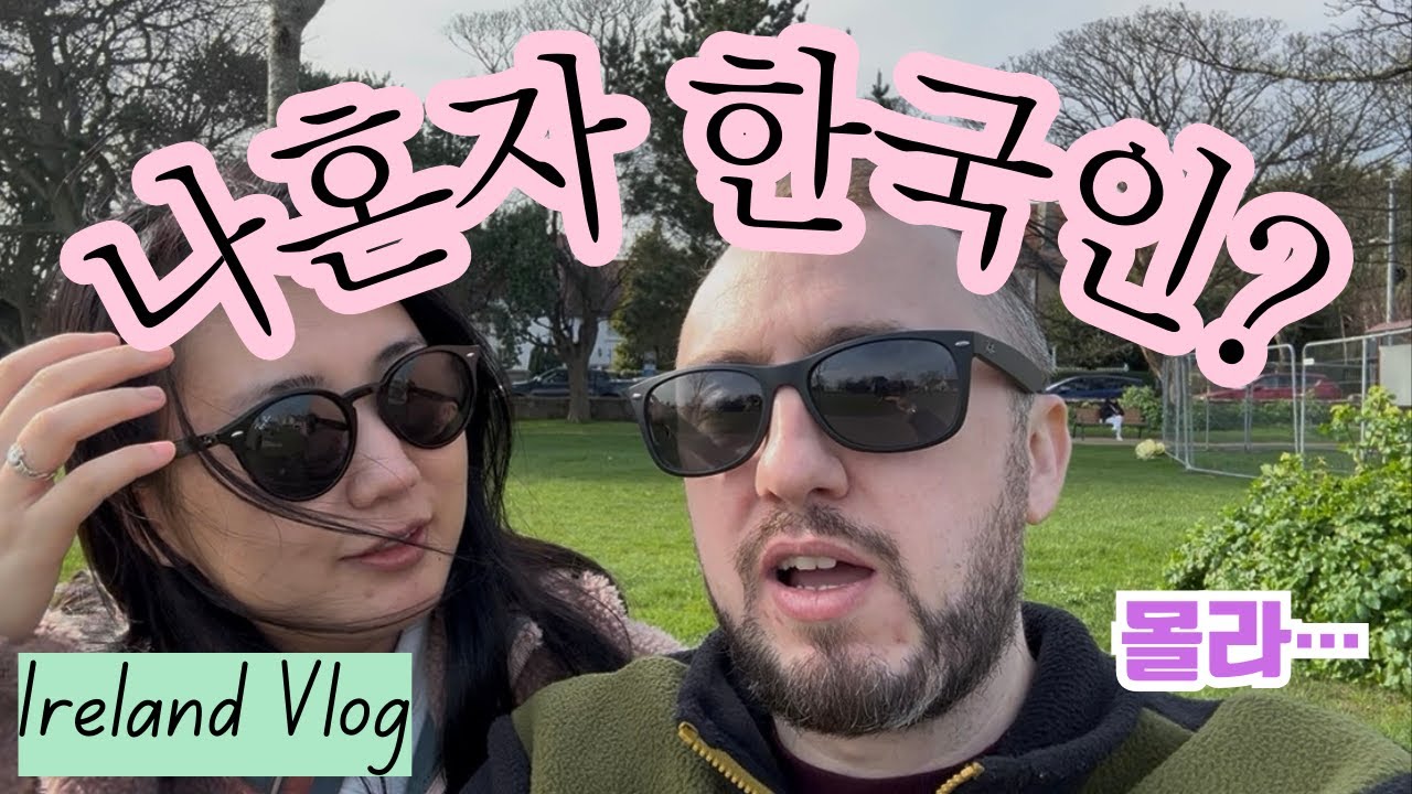 [ENG] Ireland vlog I Greystones | Must visit Cafe | Korean Irish couple ...