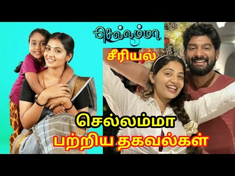 chellamma serial actress real name, age, family, husband, biography ...