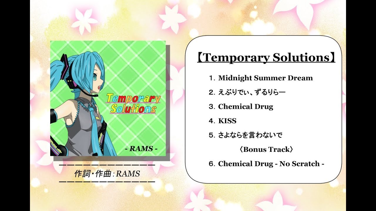 「Temporary Solutions」楽曲紹介 - YouTube