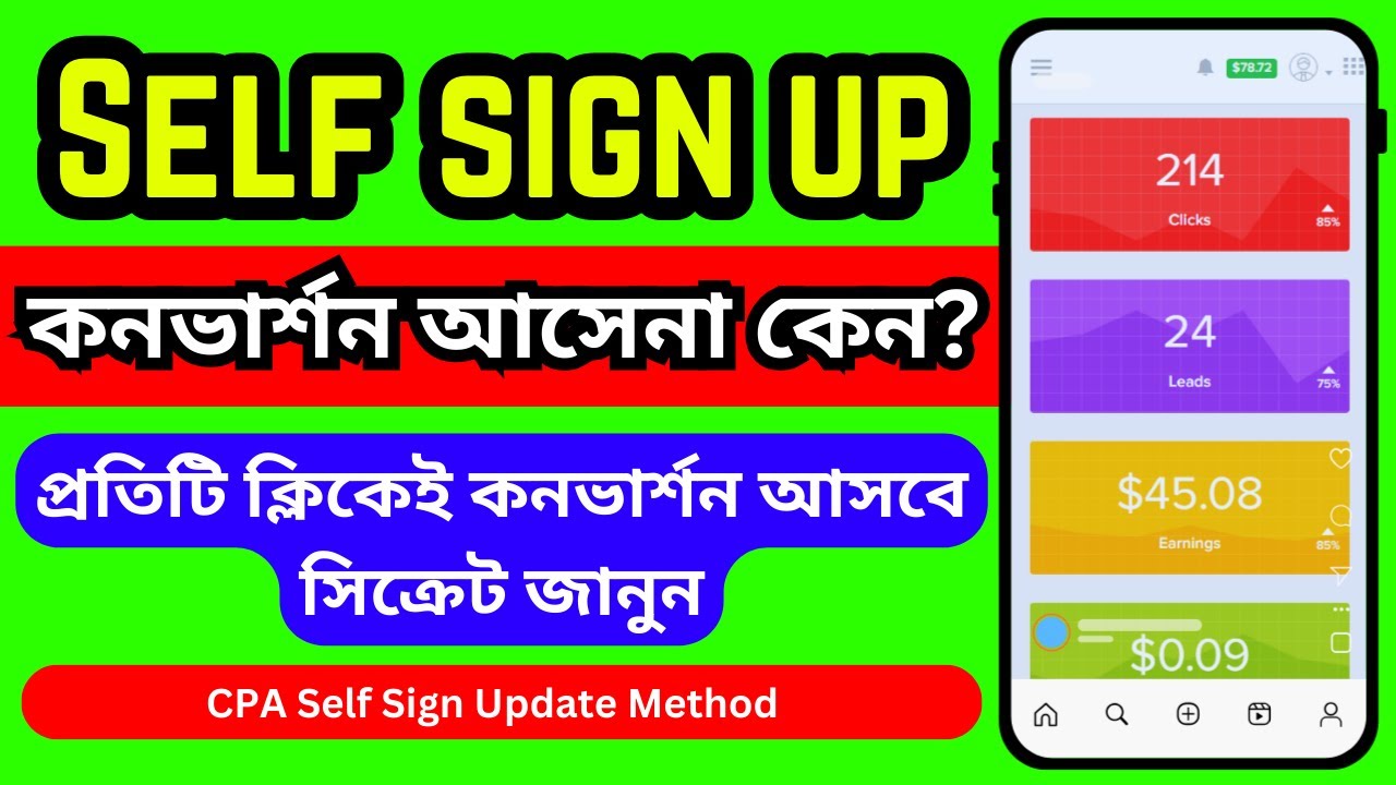 Self sign up কনভার্শন আসেনা কেন সিক্রেট জানুন !! CPA Self Sign Update ...