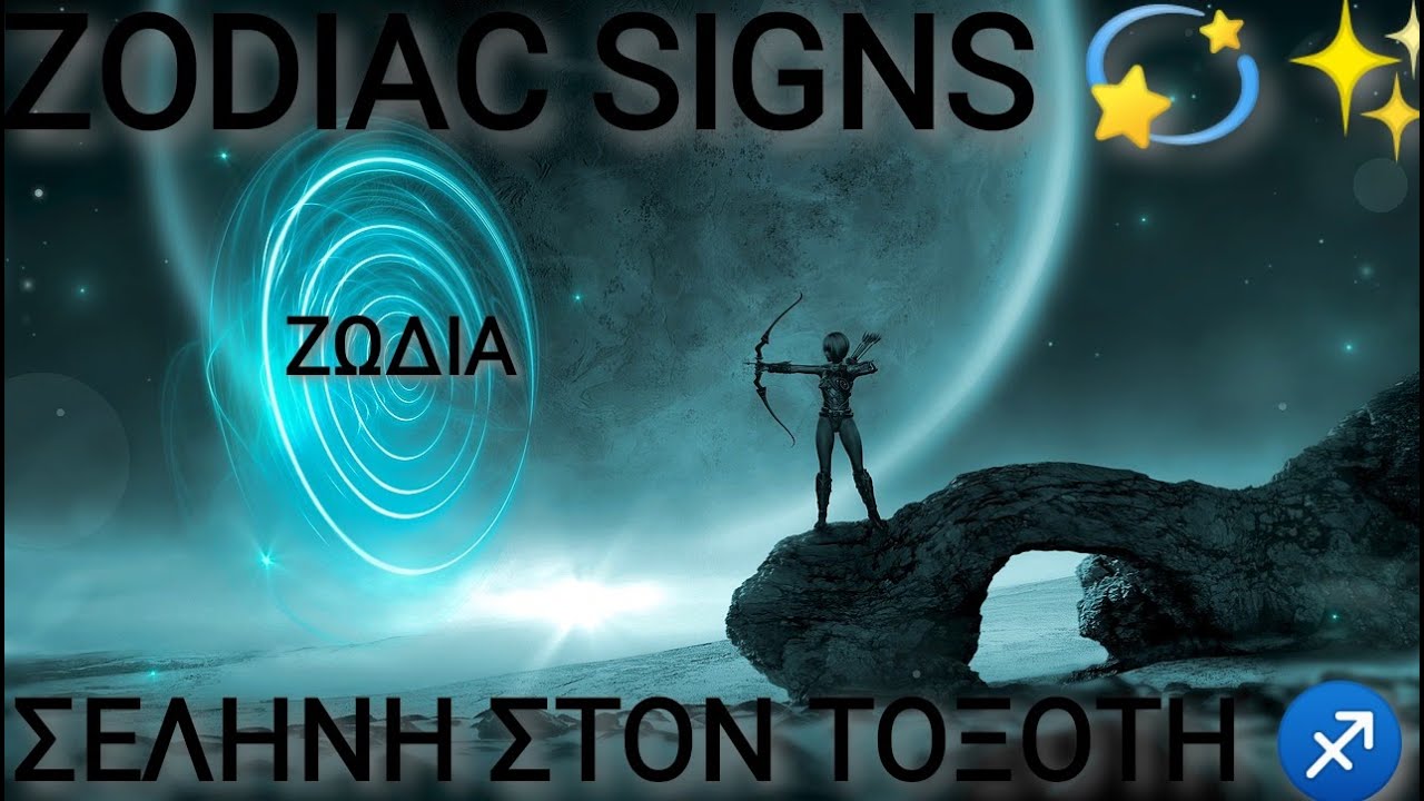 ΖΩΔΙΑ 💫 ΝΟΕΜΒΡΙΟΥ 2023 ΣΗΜΕΡΑ 15/11 Τετάρτη & 16/11 Πέμπτη ΑΝΑΠΑΝΤΕΧΕΣ ...