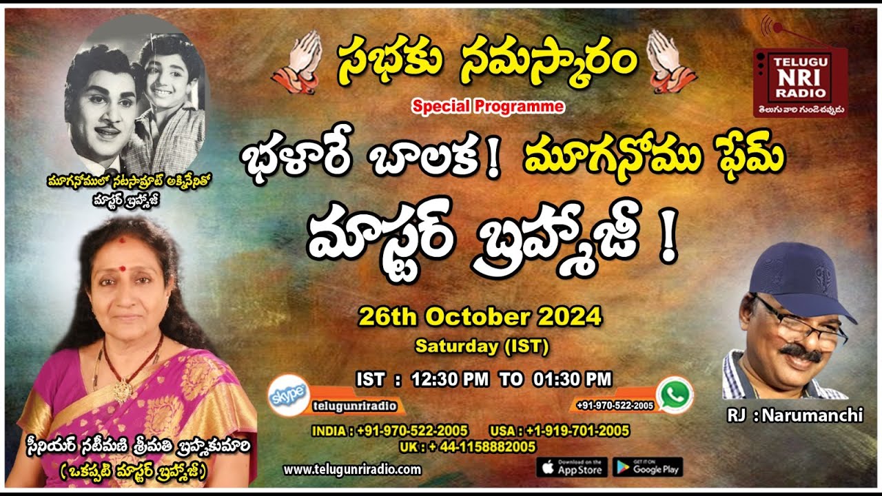 Special Program With || Smt. Brahma kumari || Senior Actor || RJ ...