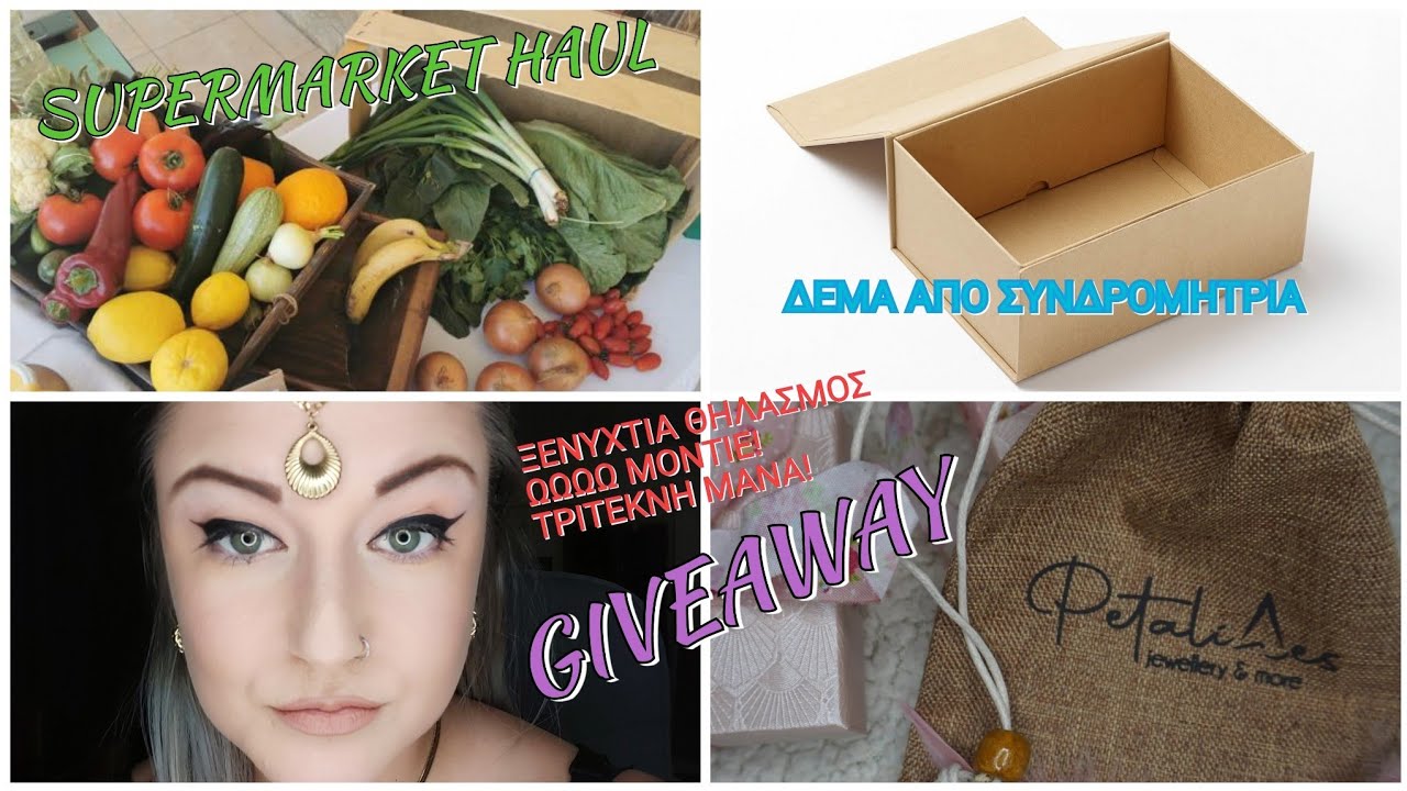 #georginamyworld #VLOGARA ΔΩΡΟ ΚΟΣΜΗΜΑΤΑ Η ΖΩΗ ΜΟΥ ΜΕ ΤΑ 3 ΠΑΙΔΙΑ! # ...