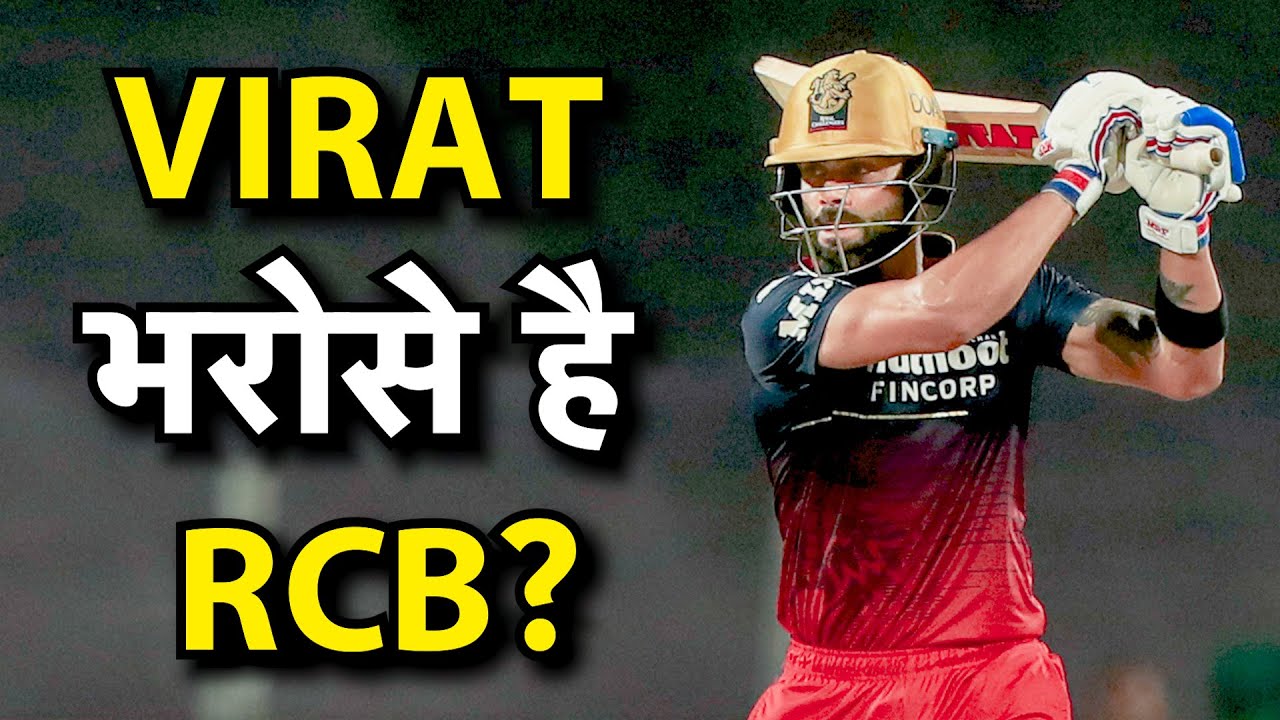 RCB SWOT ANALYSIS: Is RCB Too Much Dependent On Virat Kohli In Order To ...