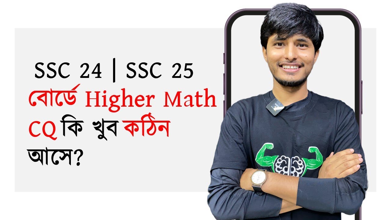 Higher Math Board Questions 2022 Solve | SSC 24 | SSC 25 - YouTube
