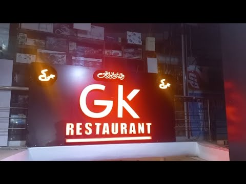 GK restaurant | New restaurant ka review |very delicious food # ...