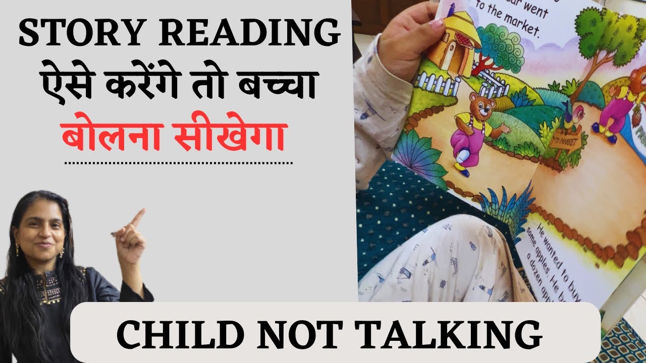 Toddler NOT talking| Read Storybook To Make them Talk| How to teach ...