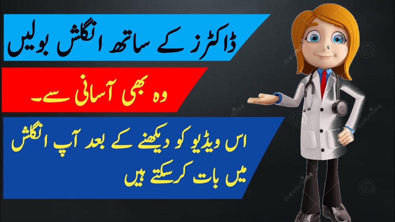 English Speaking Practice Sentences To Use With Doctors And at Hospital ...