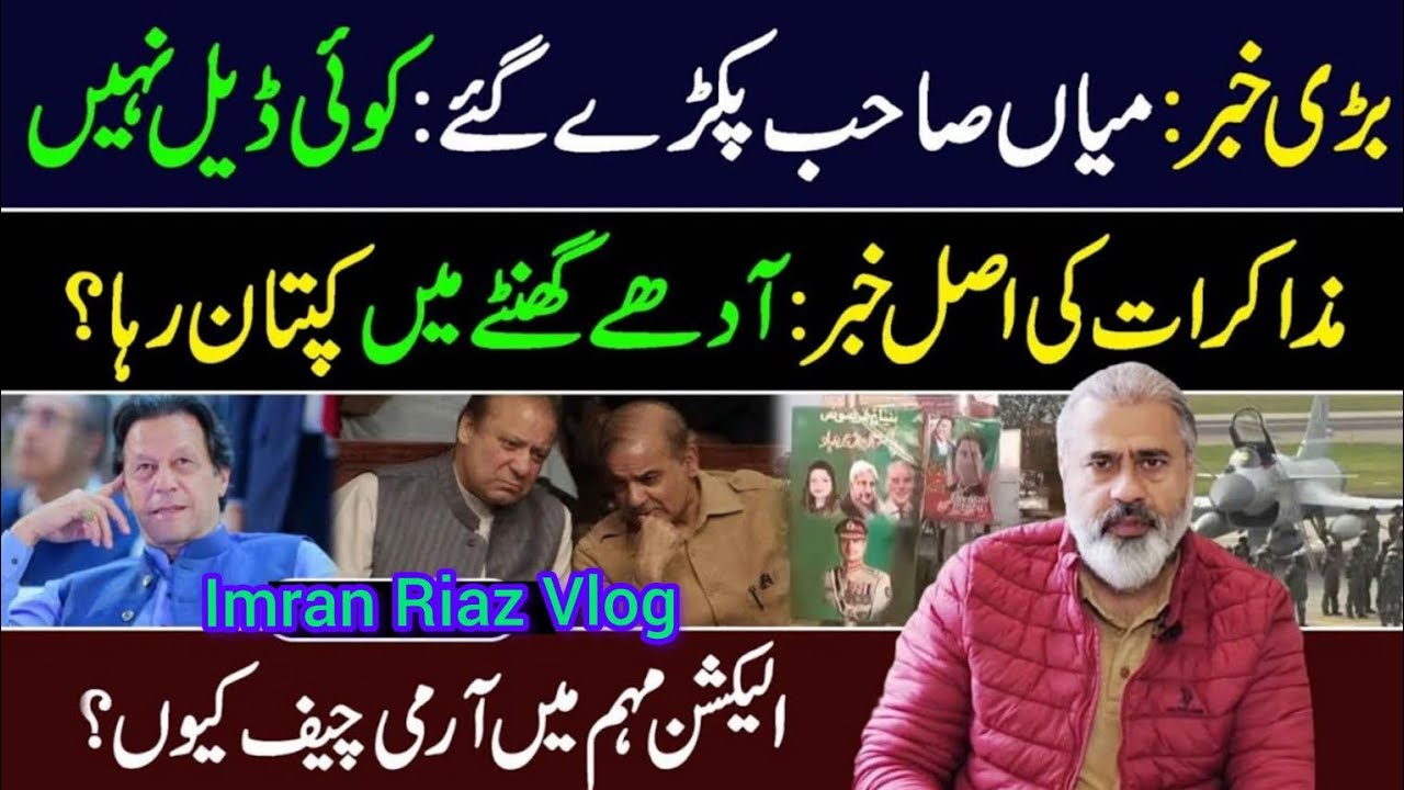 Imran Khan RELEASEDn & Imran Riaz Khan Latest Vlog & Big Breaking News ...