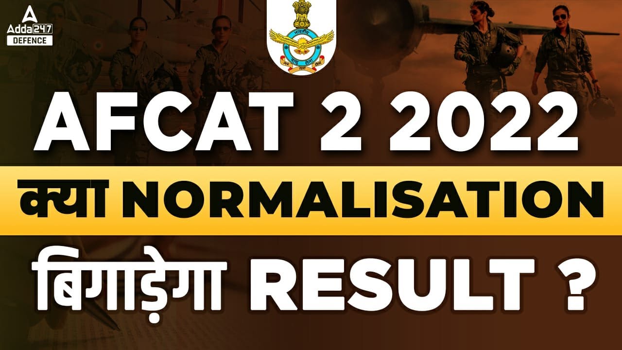 AFCAT Result 2022 | Normalisation in AFCAT | AFCAT 2 2022 Normalisation ...