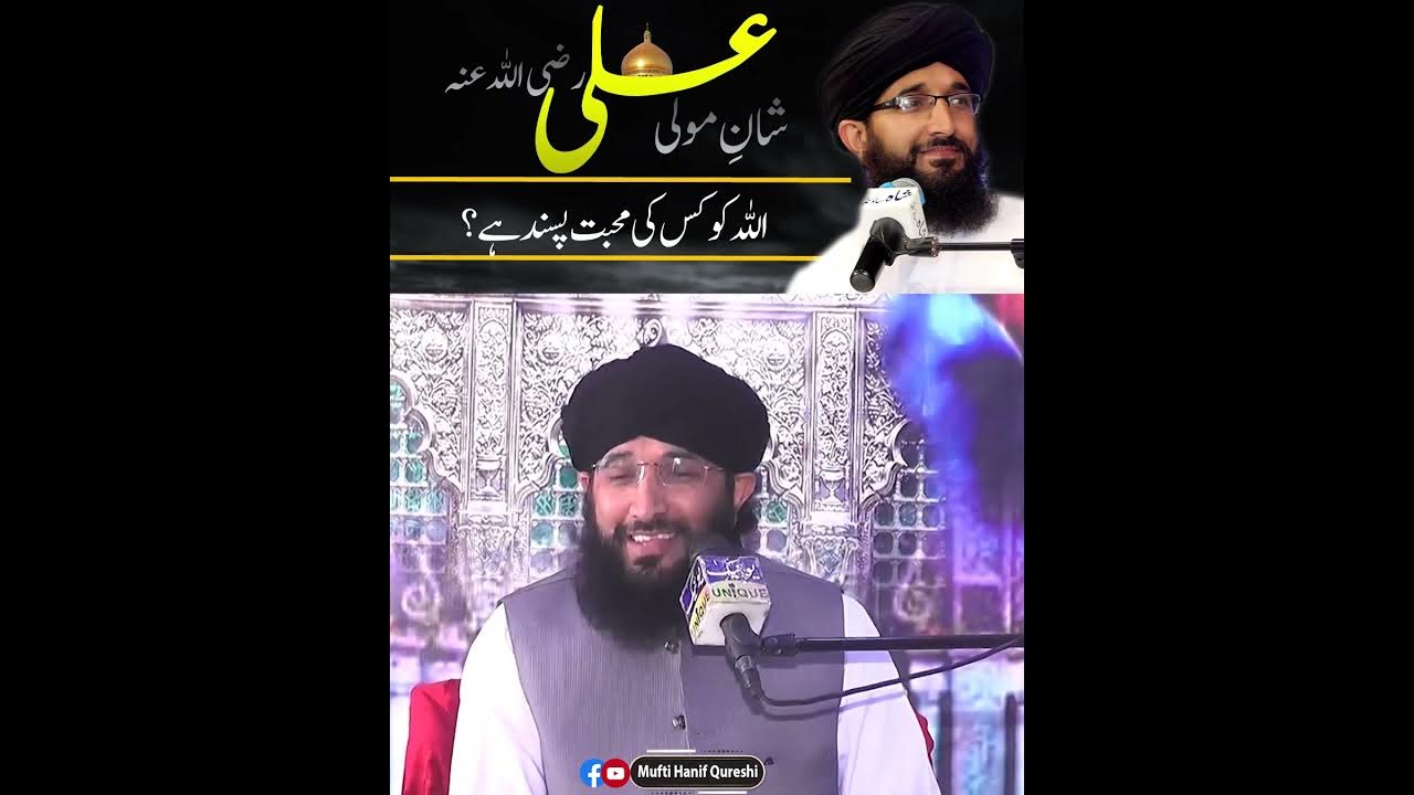 Mola Ali | Mufti Hanif Qureshi | Shorts - YouTube