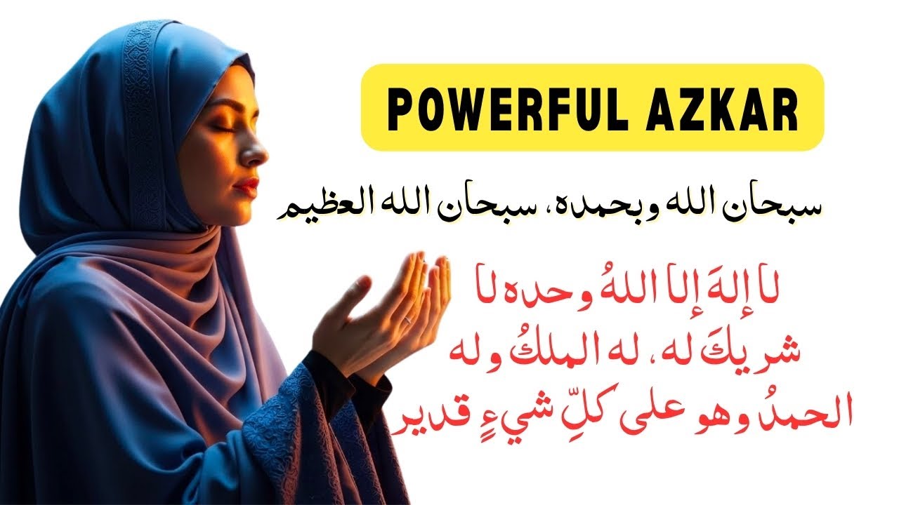 5 Powerful Daily Azkar |#quranhadees #morningazkar - YouTube