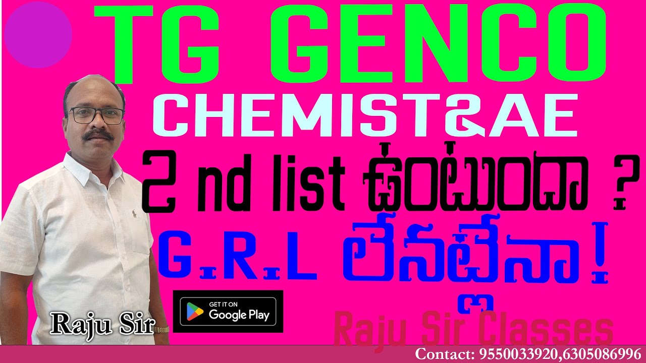 TG GENCO CHEMIST & AE || ASPIRANTS || 2 nd List ఉంటుందా ? || G.R.L ...