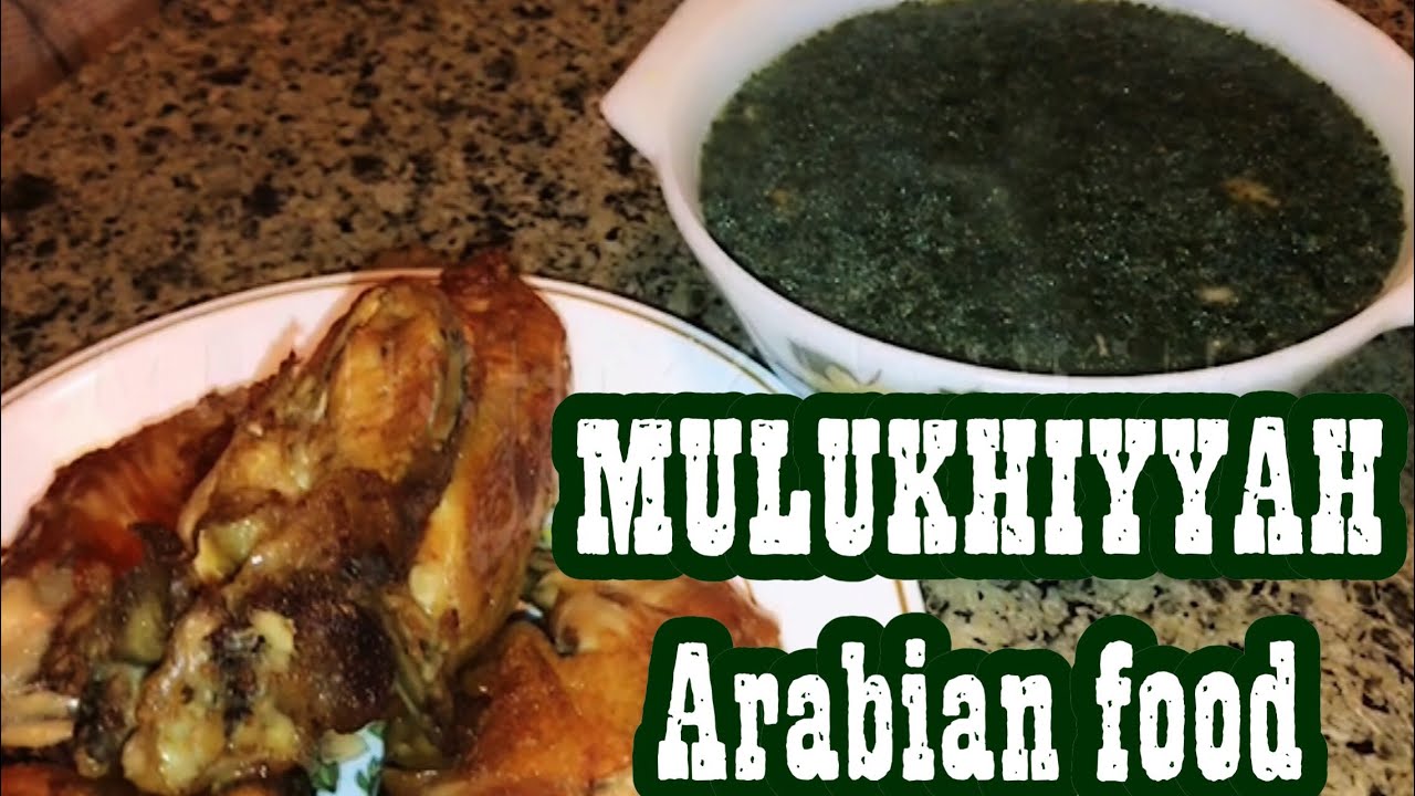Best Molokhia Recipe | Arabian mix wt Asian spices | All time favorite ...