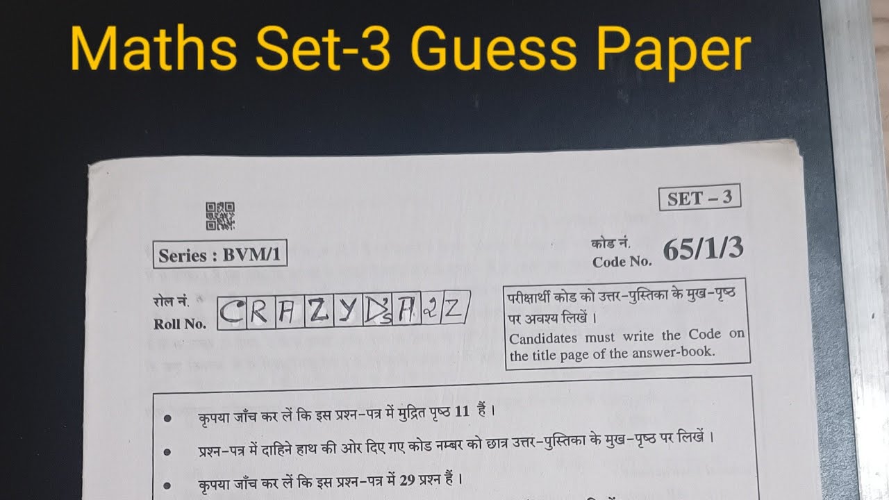 Maths set-3 Guess Paper - YouTube