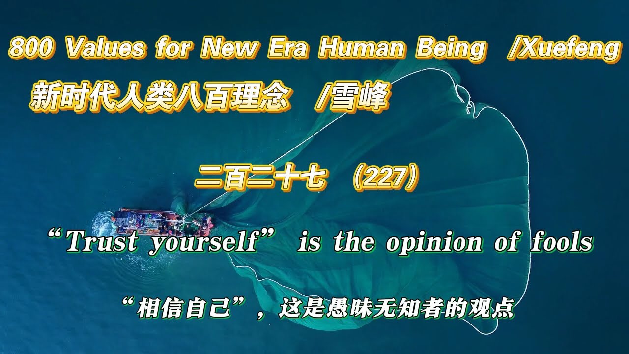 800 Values for New Era Human Being（227） - YouTube