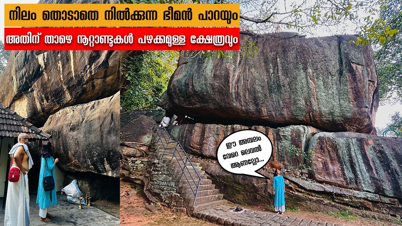 3000 year old Jain/Hindu cave temple in Kerala - YouTube