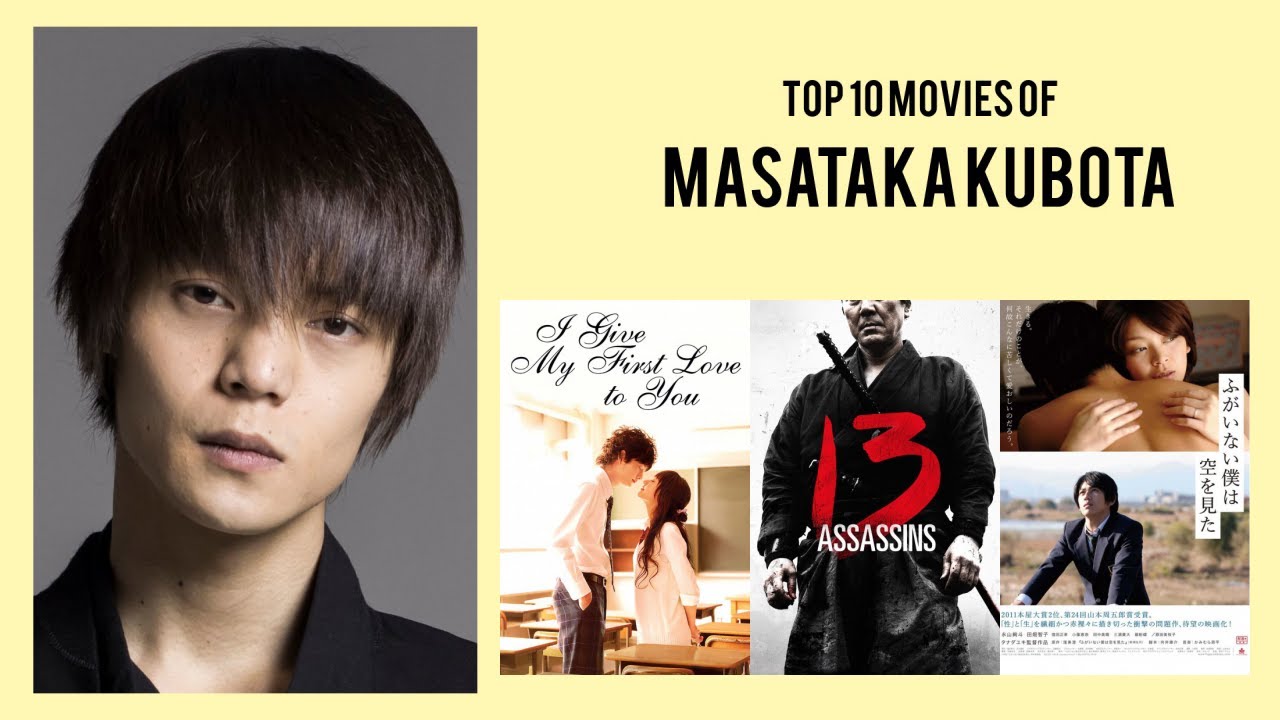 Masataka Kubota Top 10 Movies of Masataka Kubota| Best 10 Movies of ...