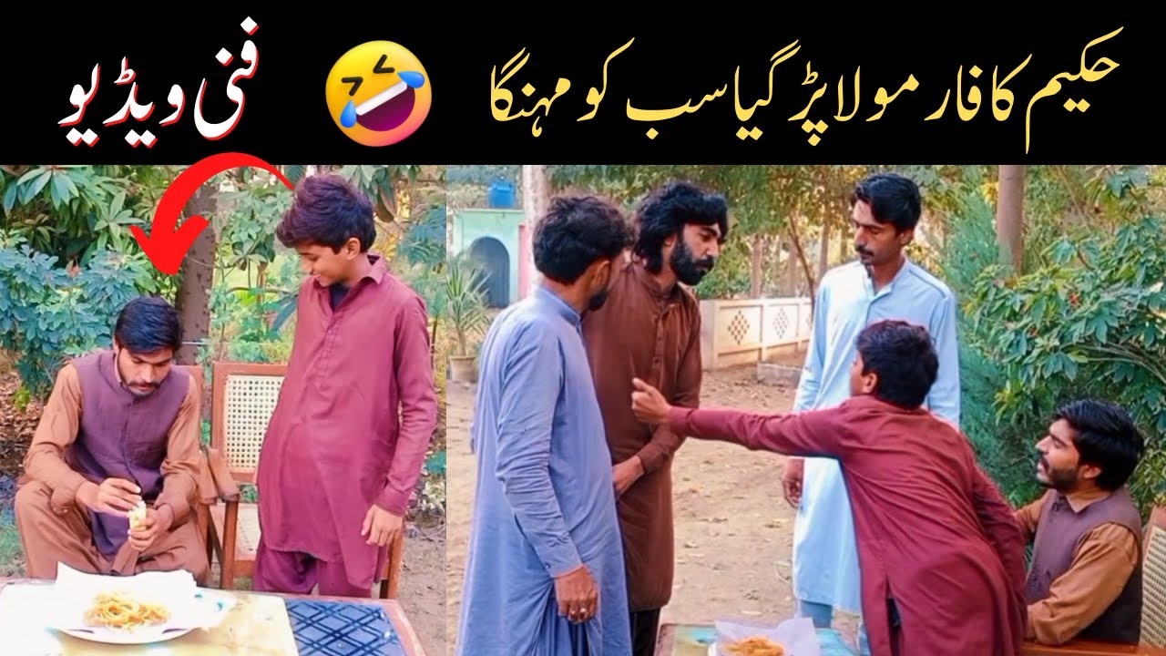 Hakim ka formula Saraiki funny drama video Saraiki funny clips # ...