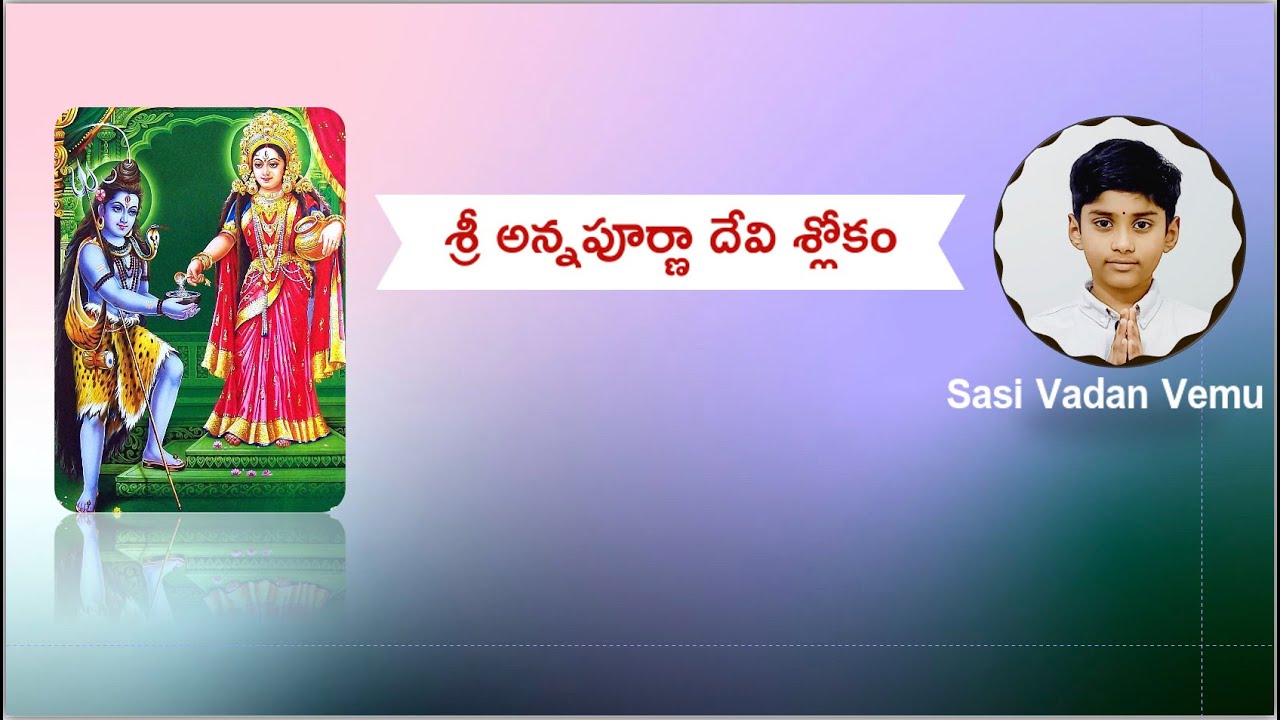 Annapurna Devi Slokam (అన్నపూర్ణా దేవీ శ్లోకం) By Sasi Vadan Vemu #Devi Slokas Telugu - YouTube