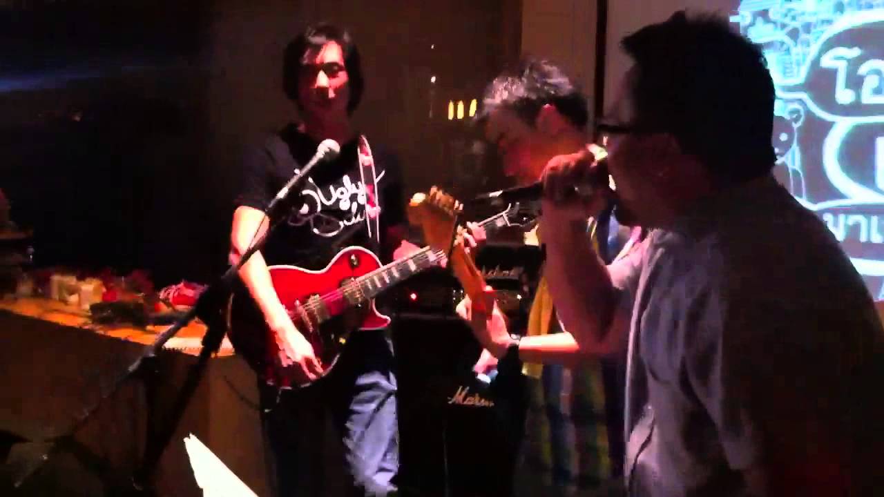 วัวลืมตัว By OM Band - YouTube