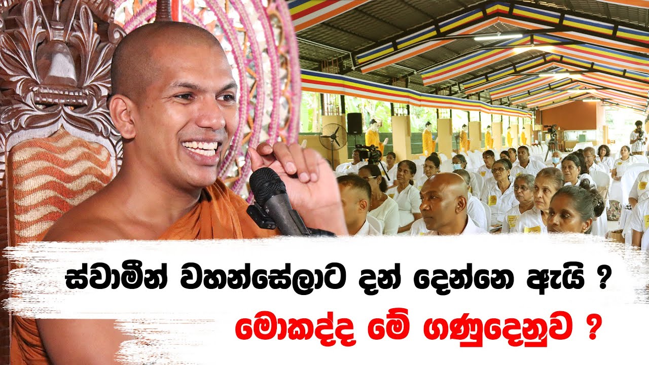 ආගම කොටස 01 | විද්වතුන්ට විදර්ශනාව | Ven.Kirulapana Dhammawijaya Thero ...