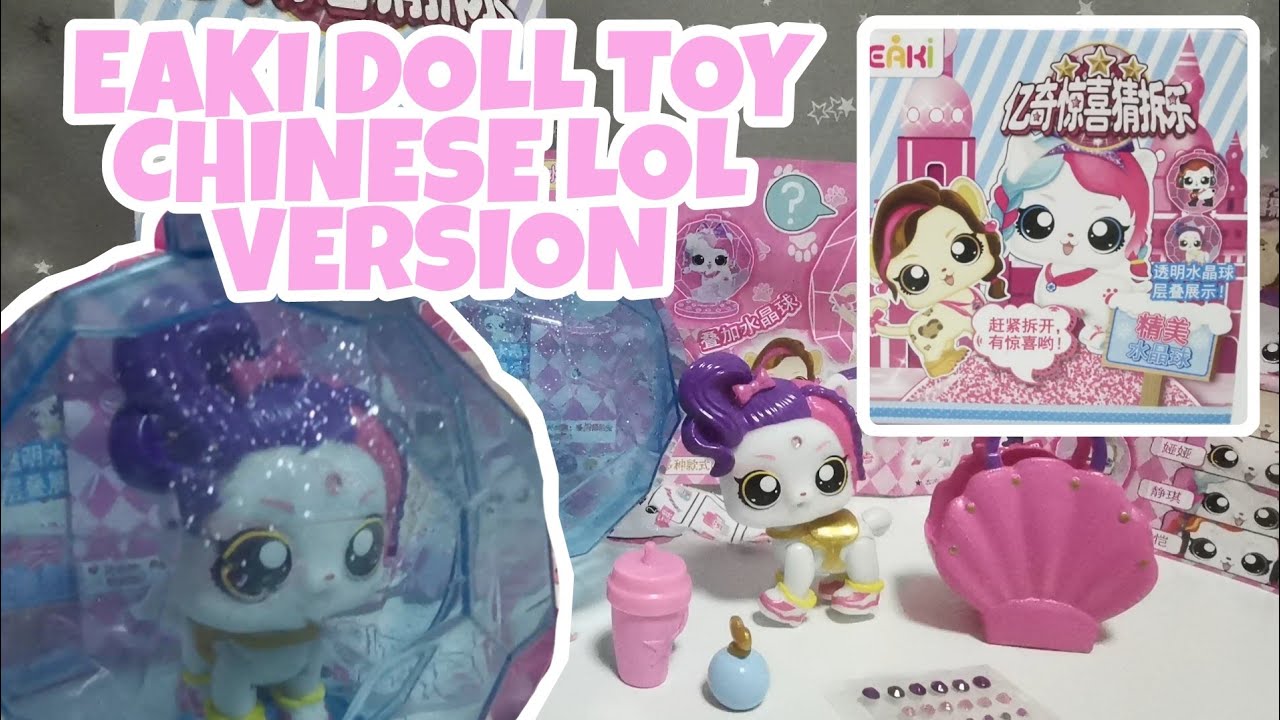 EAKI Doll Toy Chinese LOL Doll Version #12 - YouTube